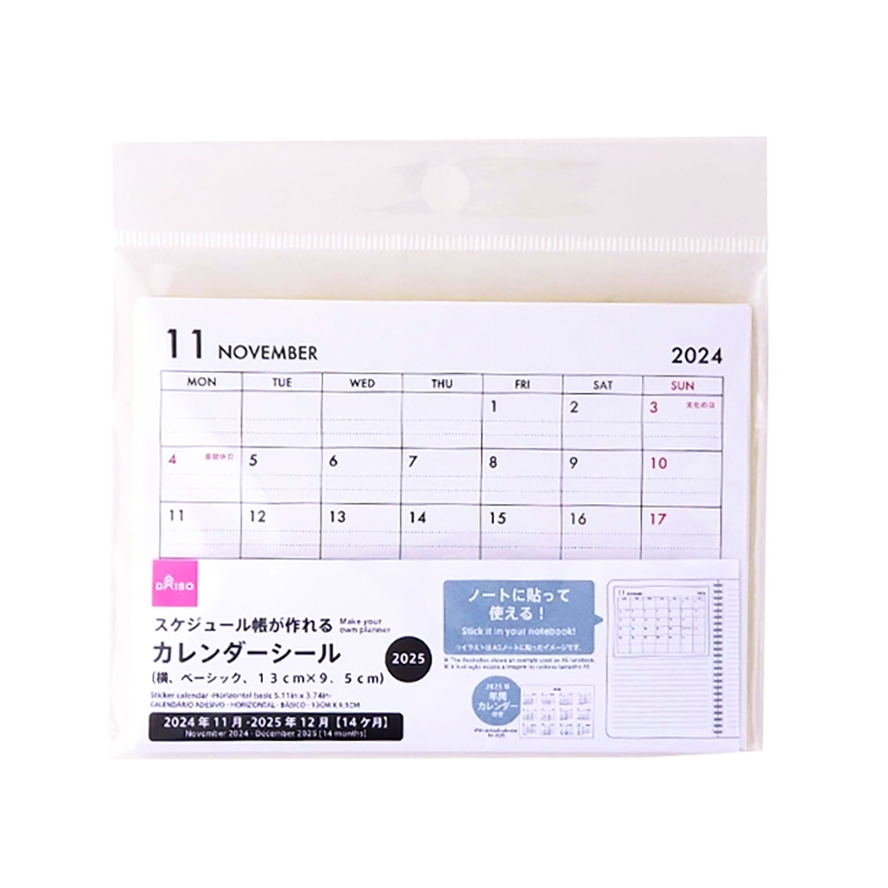 Calendário Adesivo De Papel - Horizontal - Básico - 13Cm X 9,5Cm